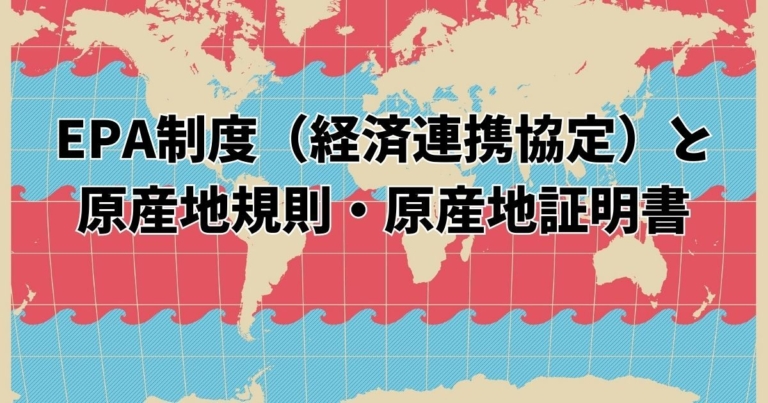 HSコードとは？